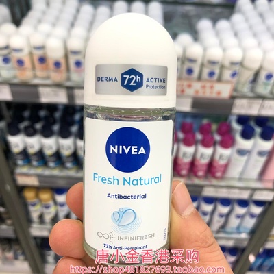 香港进口泰国妮维雅止汗露滚珠走珠香体露72H腋下去异味无印清爽