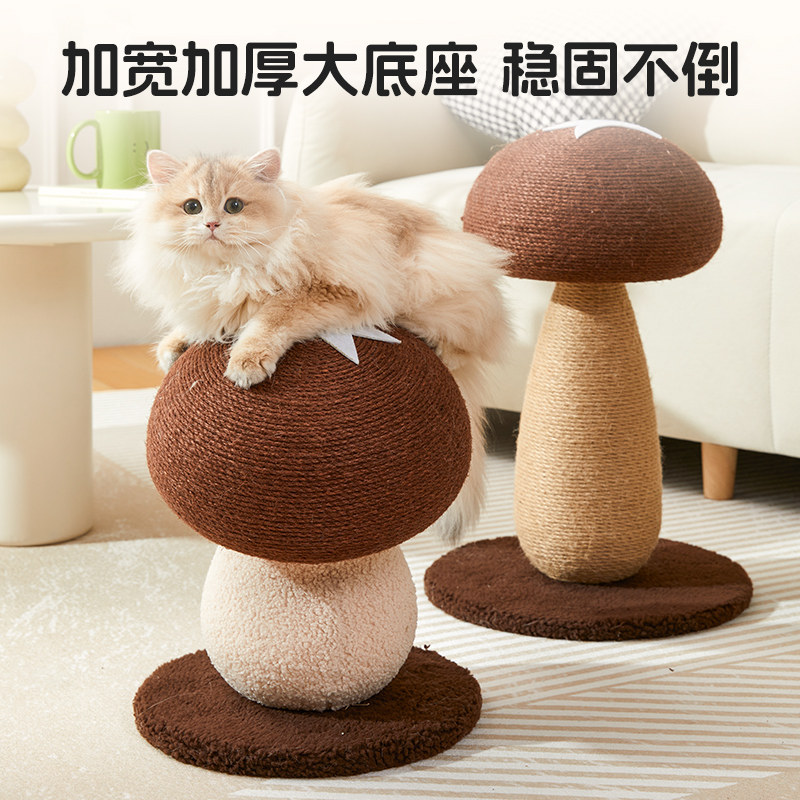 蘑菇猫抓板剑麻猫抓柱耐磨不掉屑猫爬架猫咪磨爪自嗨解闷猫玩具