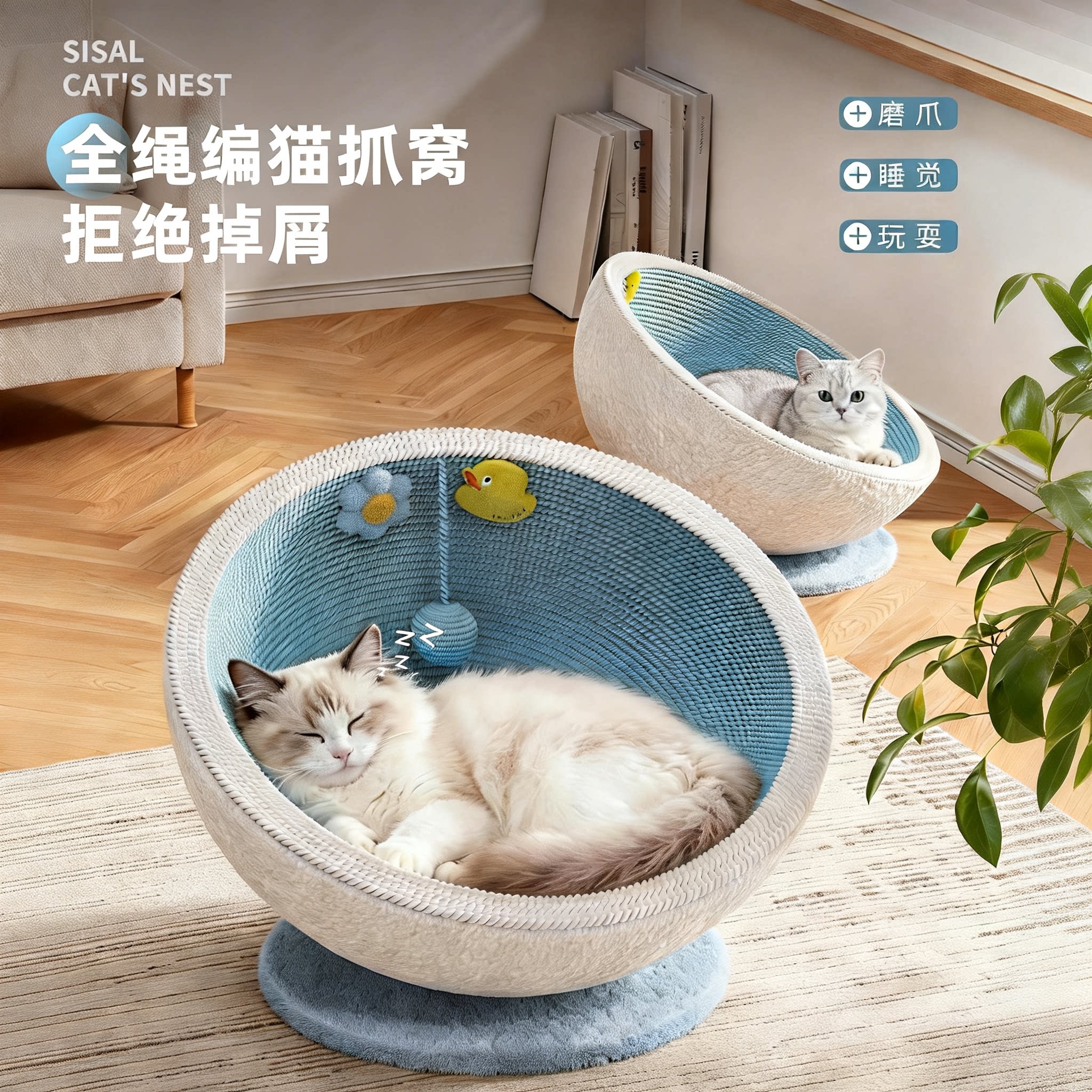 剑麻猫抓板猫窝一体耐抓耐磨不掉屑四季通用猫爬架猫抓柱猫咪玩具