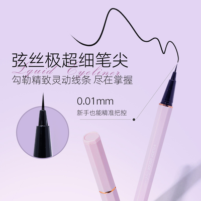 防水防汗眼线笔极细防水防汗速干