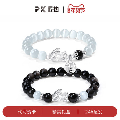 派热银白貔貅情侣手串小众时尚