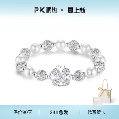 经典四叶草手链2026新款