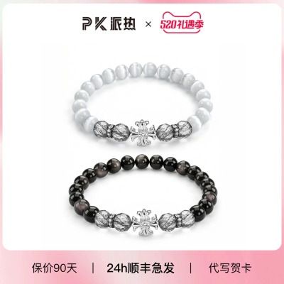 paras kors派热十字契约情侣手串小众轻奢高级感手链