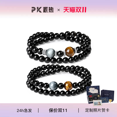 paras kors派热星球坠落情侣手串黑曜石手串轻奢高级感送礼