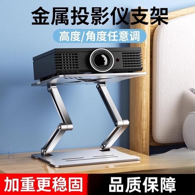 WML投影仪桌面支架可升降调节放置台床头移动垫高托 托盘置物托 托架子家用客厅卧室放床上固定器底座免打孔