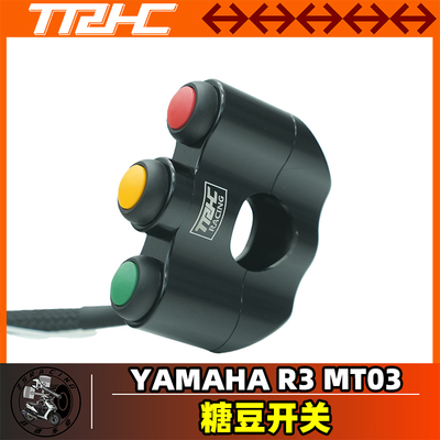 TRHC雅马哈YZF-R3/R25糖豆开关