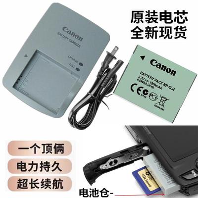 适用于佳能SX240 SX260 SX270 SX275 SX285HS数码相机电池+充电器