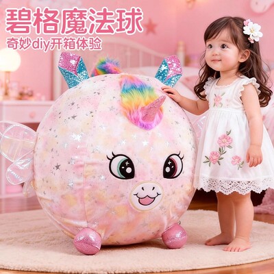 BIGIES可爱独角兽毛绒充气蹦蹦球
