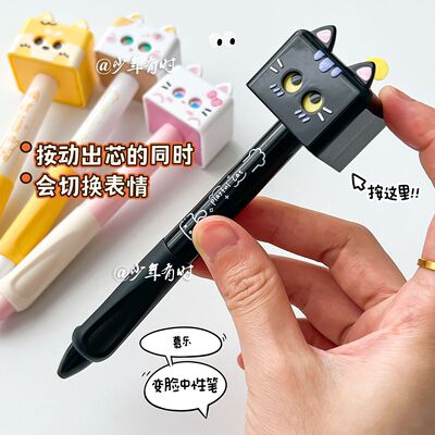 慕乐猫狗变脸黑笔解压笔ins高颜值0.5创意方块笔中性笔可爱风文具