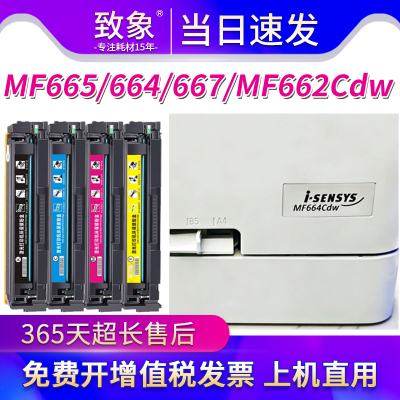 免费开票佳能CRG075硒鼓
