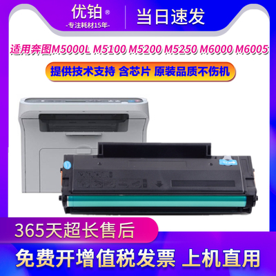适用奔图PD-110硒鼓P1000L/P1050L/P2050/P2000/P2010打印机墨盒