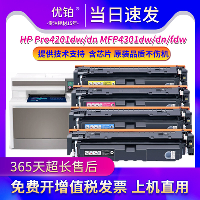 适用惠普4301DN硒鼓HP Pro4201dw/dn MFP4301dw/dn/fdw粉盒W2100A