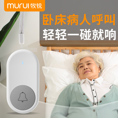 病人呼叫器【一按铃响，家人到】