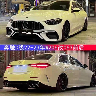 适用于奔驰C级W206改装AMG大包围C63S运动前杠中网后尾唇尾喉260L