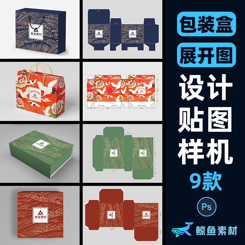 手提包装盒子带刀版图平面展开图包装设计展示贴图样机PS素材模板