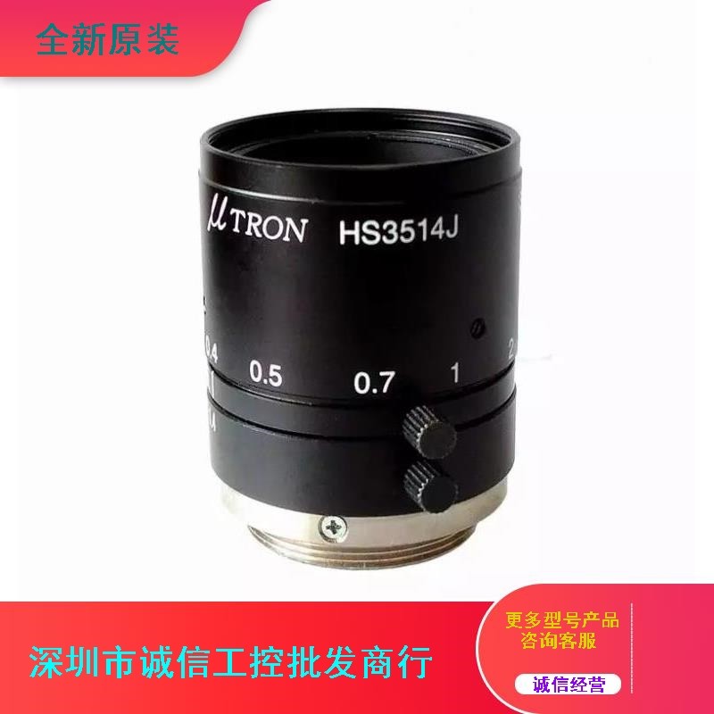 u-tron优创HS3514J工业相机镜头C口2/3"CCD 200万高清FA 35m_虎窝淘