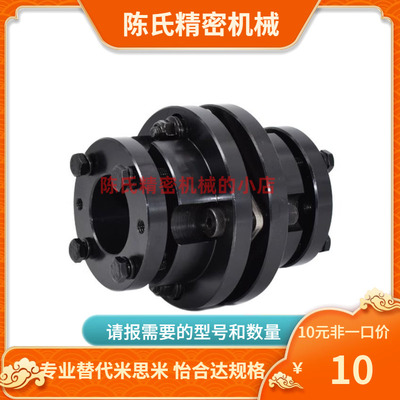 DBL31 DBL41-D144 144L-d32 35 38 40 42 45-e65 70 75 联轴器