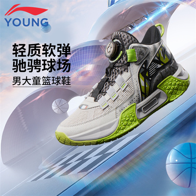 李宁儿童篮球鞋驰骋专柜同款新款正品比赛透气减震男童学生运动鞋