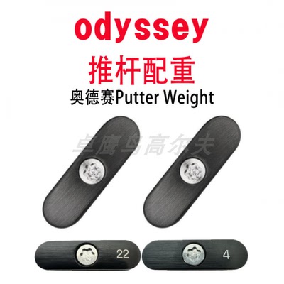 Odyssey推杆配重卡拉威高尔夫PUTTER奥德赛WHITE HOT VERSA TRI