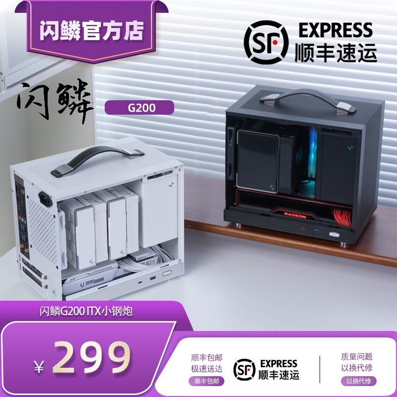闪鳞G200机箱便携式ITX手提TYPECmini电脑主机箱台式机_虎窝淘