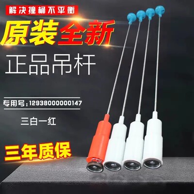 小鸭全自动洗衣机XQB68-2868拉杆减震器平衡吊杆弹簧避震器配件