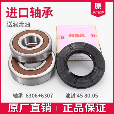 适用海尔滚筒G100168D14LSU1洗衣机G100178B14LS轴承水封油封配件