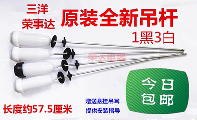 三洋洗衣机吊杆DB7535XS DB7539N DB7518SN DB7557ES拉杆减震器