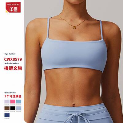 内搭吊带美背瑜伽文胸裸感速干运动内衣紧身健身服上衣8579