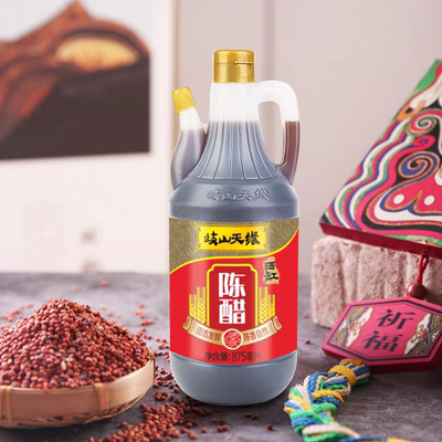 陕西特产岐山天缘陈醋纯粮酿造