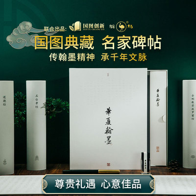 抄经套装秀丽笔收藏送礼
