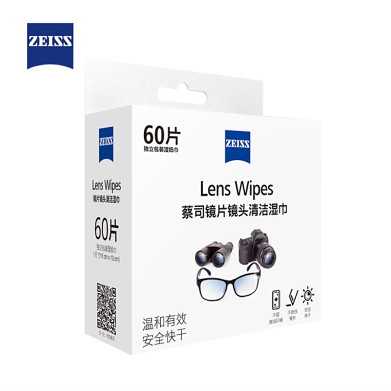 蔡司镜头清洁眼镜布 镜片便携纸巾抑菌擦镜纸 擦眼镜 V湿巾 60片