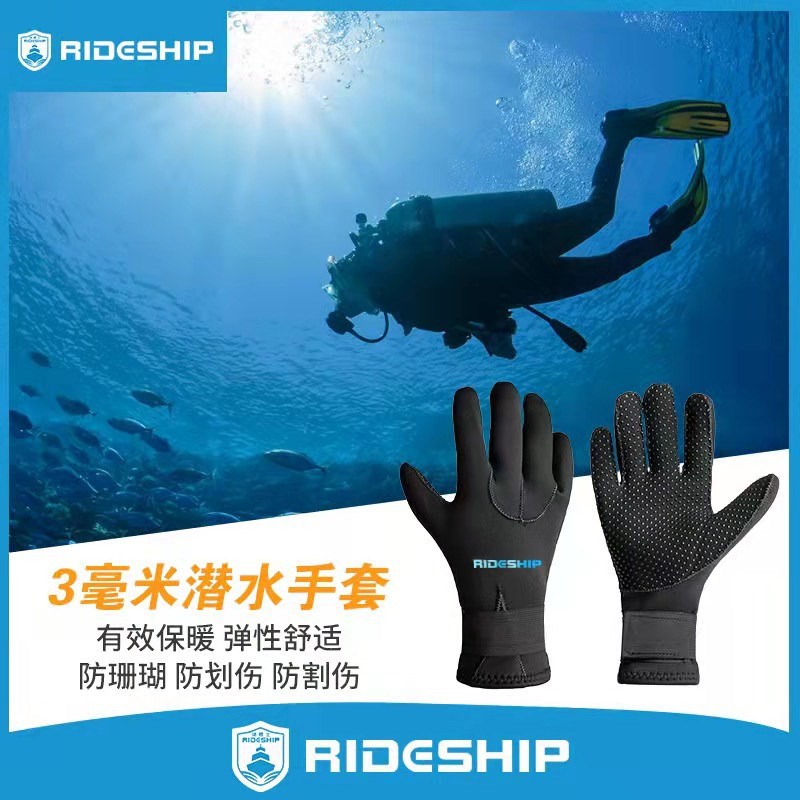 工厂直供 潜水手套男成人3mm 游泳防滑耐磨钓鱼保暖防Y寒潜浮手套