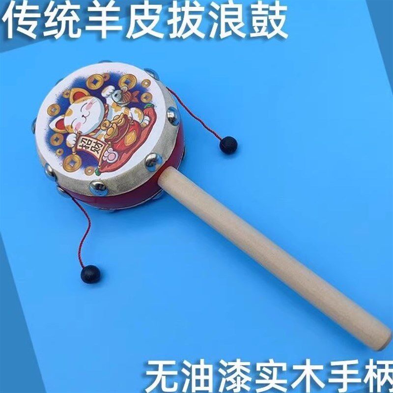 拨浪鼓老式手工手摇鼓传统羊皮拨不浪鼓婴儿木质可啃咬宝宝幼儿童