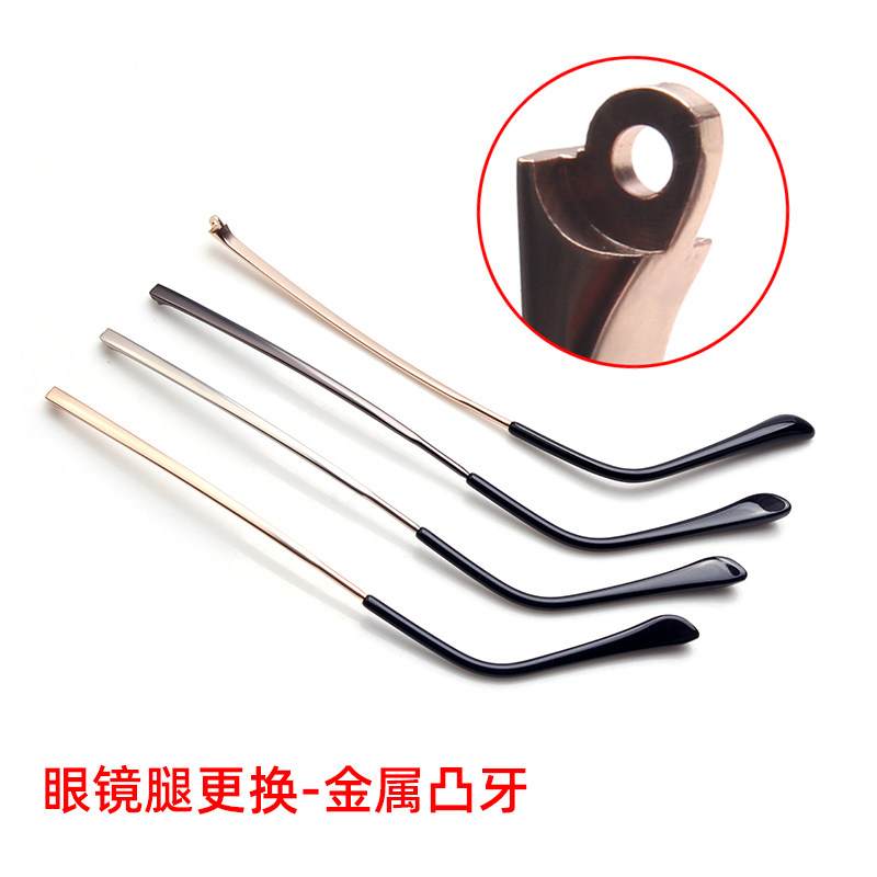 金属单凸牙眼镜腿配件细腿一对镜腿D通常用眼睛脚金属断裂修复更
