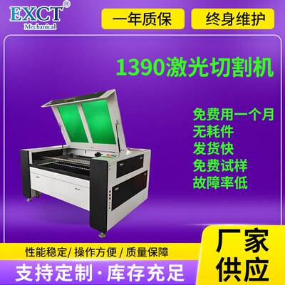 4060 6090 1080 1390激光切割机 木板布料亚克力激光雕刻机1390