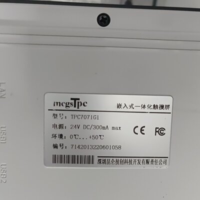 议价昆仑通态mcgSTpc触摸屏 TPC7071Gi，7寸嵌入式