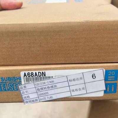 议价三菱A68AD A68ADN A68ADC A68RD3 A