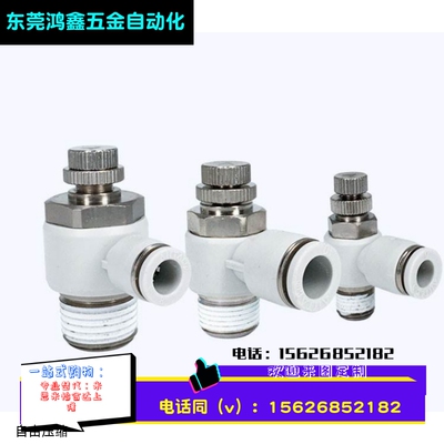 节流阀 调速阀 限出型 PSL1002A PSL1003A PSL1004A AirTAC