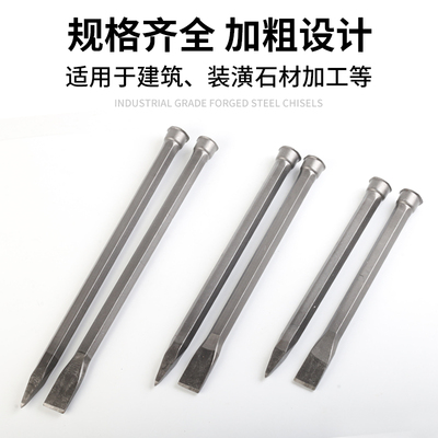 石工凿錾子特种钢凿子扁凿水泥凿