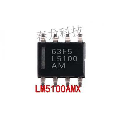 全新原装LM5100AMX 丝印L5100AM N沟道 MOS管半桥栅极驱动器 SOP8