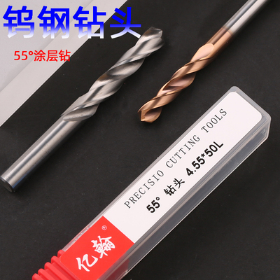 整体合金钨钢涂层钻头7.05 7.15 7.25 7.35 7.45 7.65 7.85 8.05