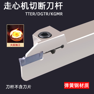 无偏头走心机切槽切断刀杆