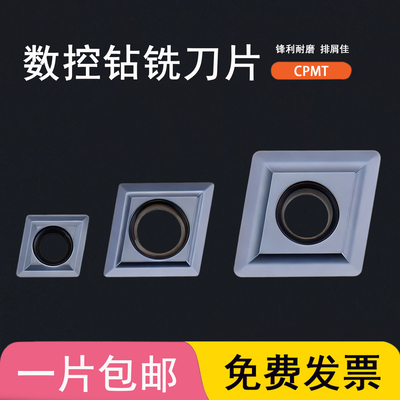 数控钻铣刀片CPMT060204/080204/090204/09030/120308/120408/16