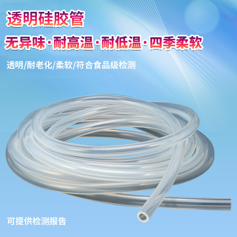 透明硅胶管 硅胶橡管无味耐高温低温耐寒抗冻水管软管4/6/8/10/12