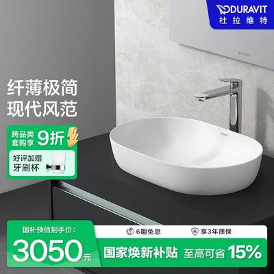 杜拉维特Duravit台上盆圆形纤薄洗手盆陶瓷卫生间易洁脸盆037960