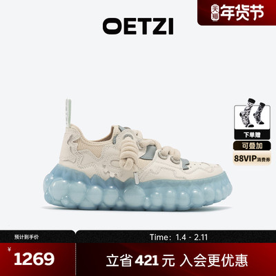 【融冰系列】OETZI冰人奥兹牛皮革厚底女鞋2026春新品休闲男鞋潮