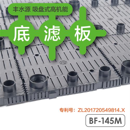 丰水源吸盘式过滤板底部过滤板底滤板滤清板鱼缸过滤板鱼缸过滤器