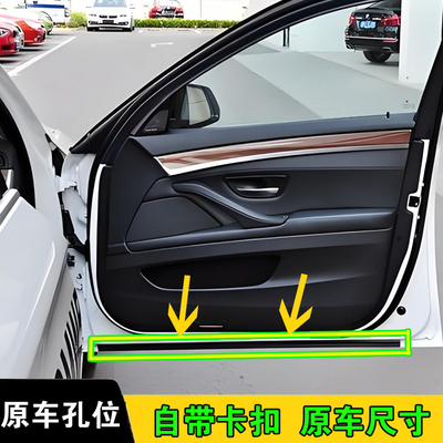 宝马车门下沿门槛防水胶条密封条