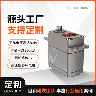 定制40kg舵机 伟创动力简易数字精密pwm遥控车支点车用40kg舵机