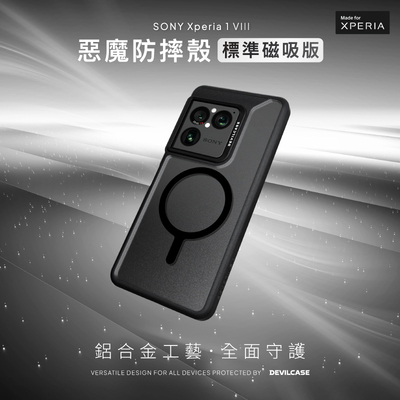 DEVILCASE适用于Xperia1VIII八代恶魔防摔壳磁吸标准版透明全包防滑手机壳XQ-GE54恶魔盾索尼官方认证保护套